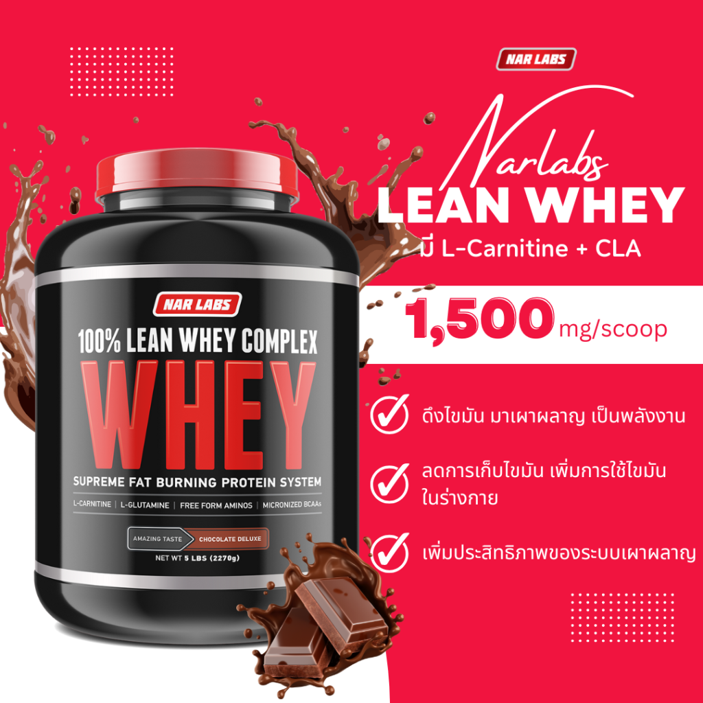 Lean Whey Complex 5lbs – narlabsthailand.com