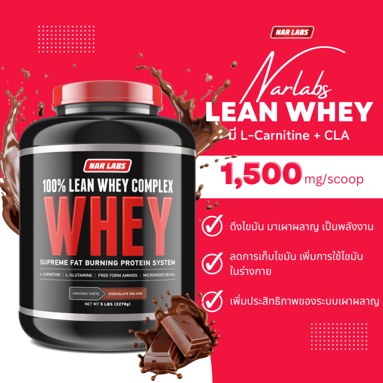 Lean Whey Complex 5lbs – narlabsthailand.com