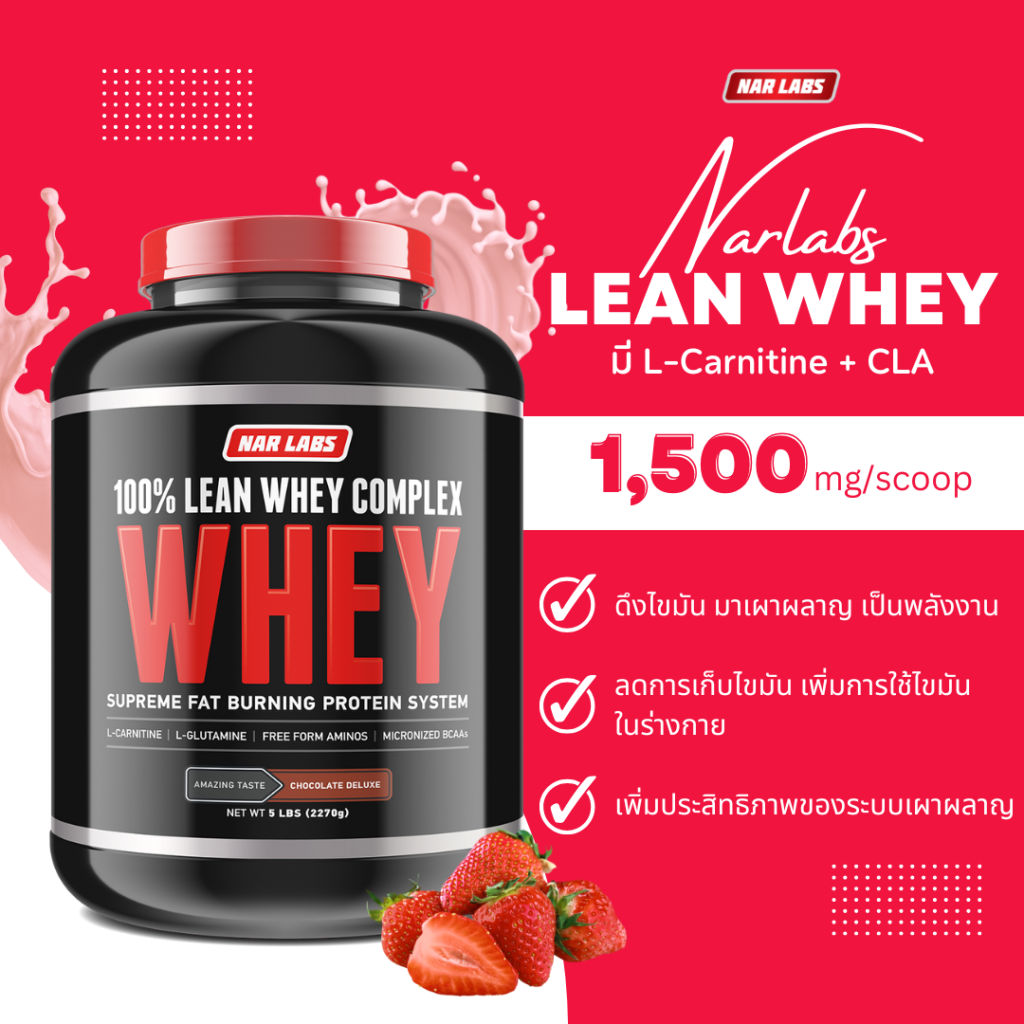 Lean Whey Complex 5lbs – narlabsthailand.com